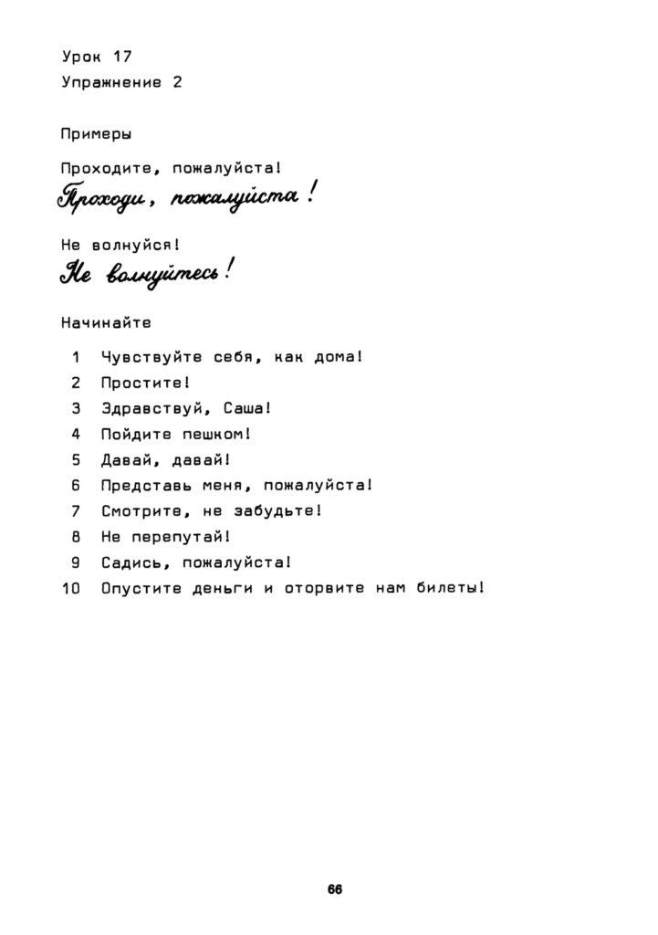 Linguaphone Russian Course Level 2 Lesson 17 Written Exercises ...