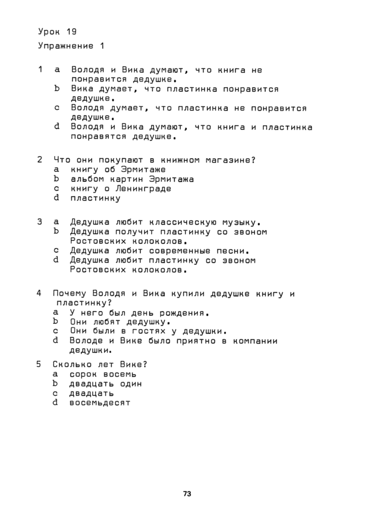 Linguaphone Russian Course Level 2 Lesson 19 Written Exercises ...